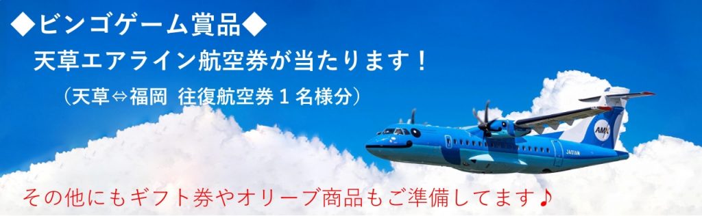 【天草オリーブ園AVILO】AVILO FESTA 2023 - 天草オリーブ園AVILO